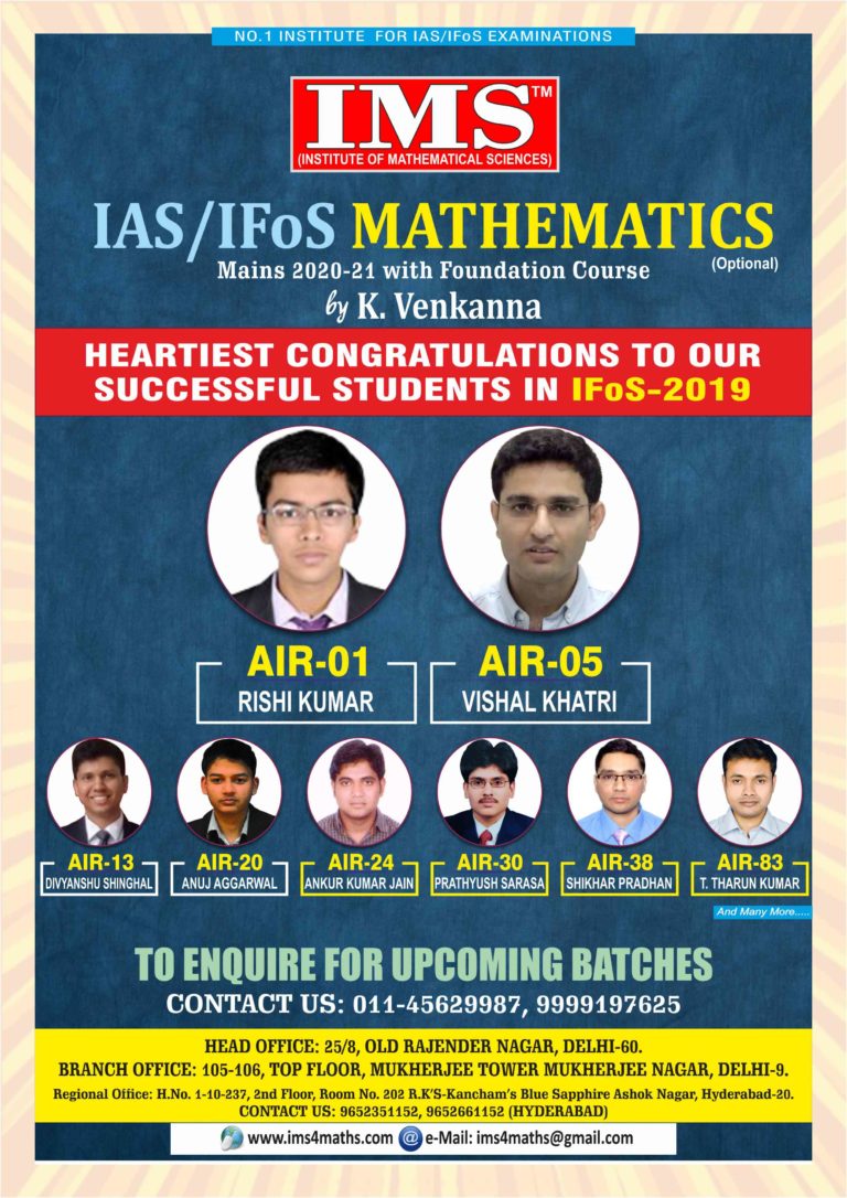 New Batch Announcement (IMS)