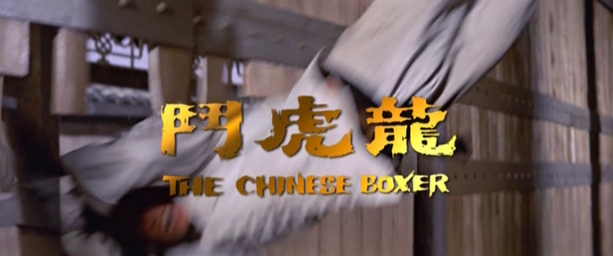 I LOVE SHAW BROTHERS MOVIES: THE CHINESE BOXER (1970) #056