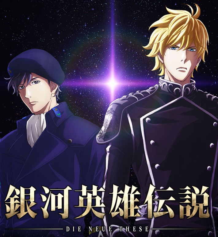 Realm of Darkness: Legend of Galactic Heroes Reboot Trailer