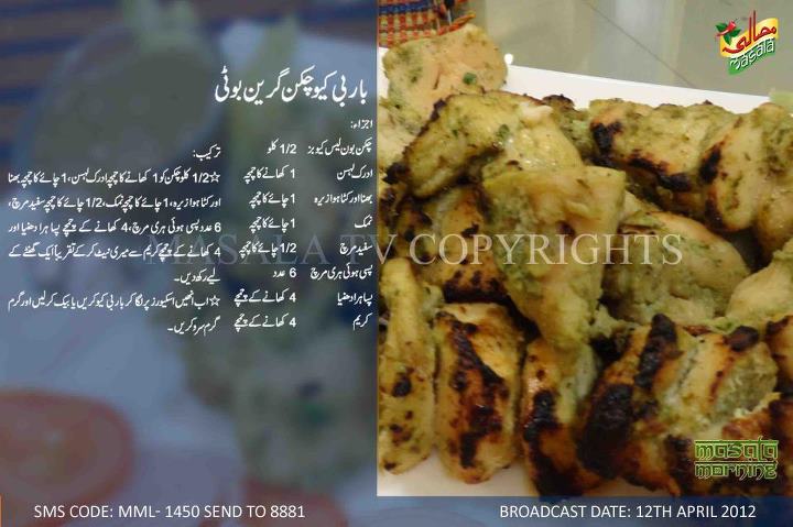 BBQ Chicken Green Boti