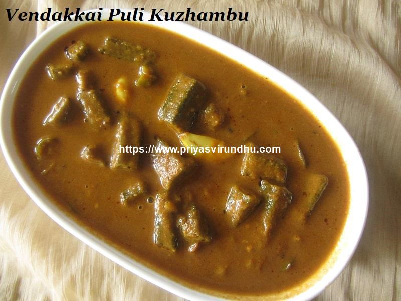 Priya's Virundhu: Vendakkai Puli Kuzhambu/Vendakkai Kuzhambu/Vendakkai ...