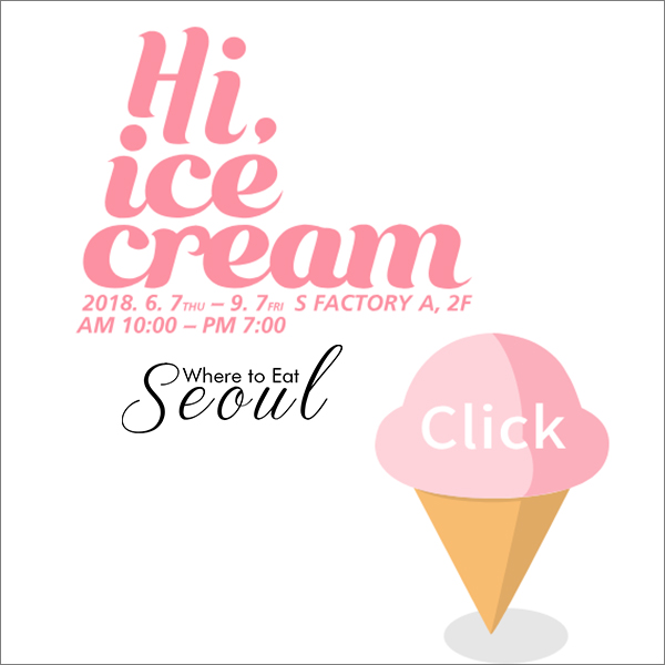 Hi, Ice Cream Exhibition (Photo Studio) at Seongsoo-dong, Seoul