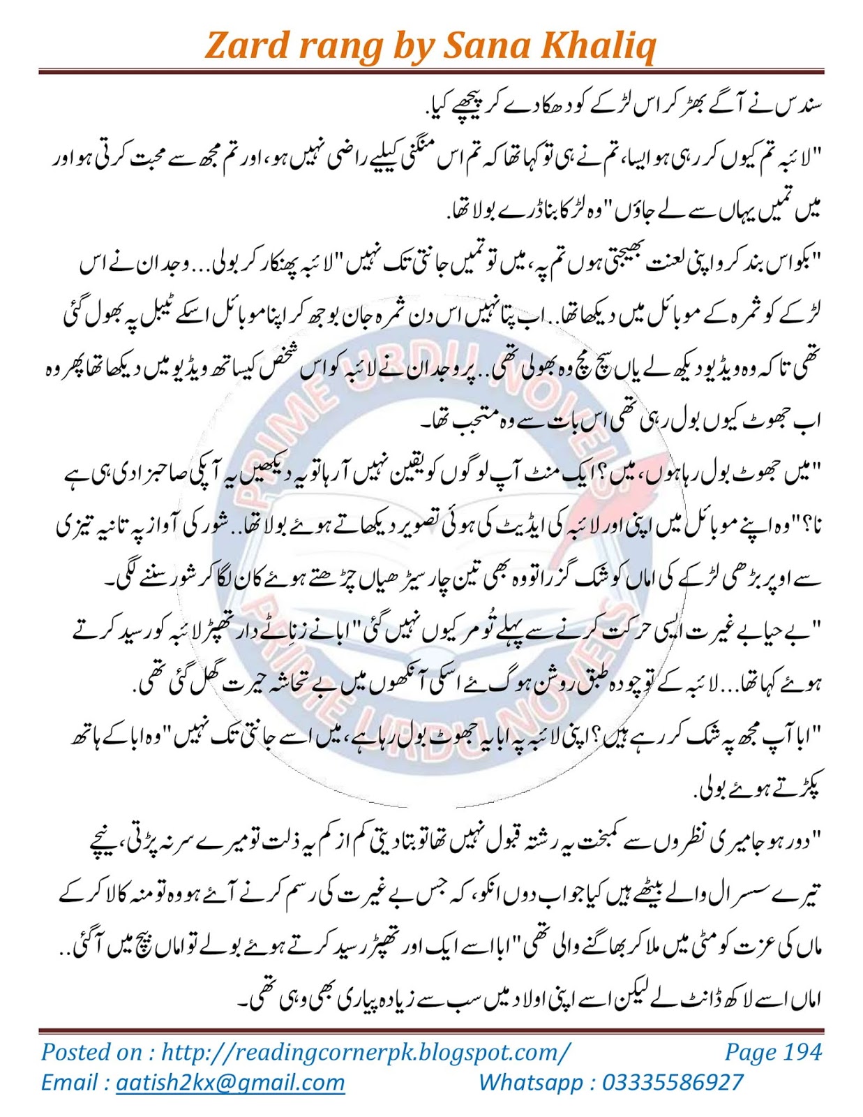 PRIME ONLINE NOVELS: Zard rang by Sana Khaliq Epi 12 to 30 E