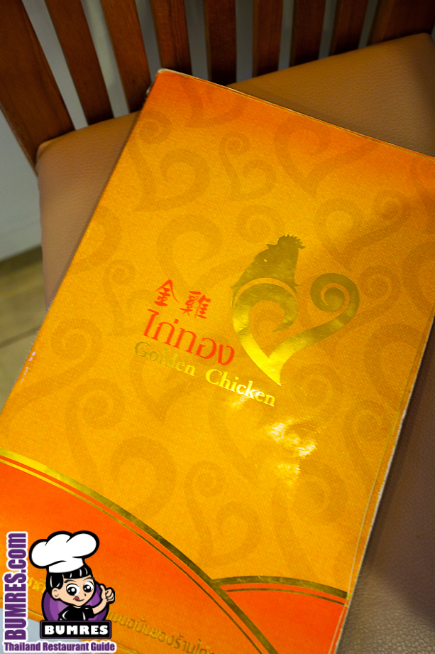 Restaurant Review - Bangkok (mostly) - All Around The World!: Golden ...