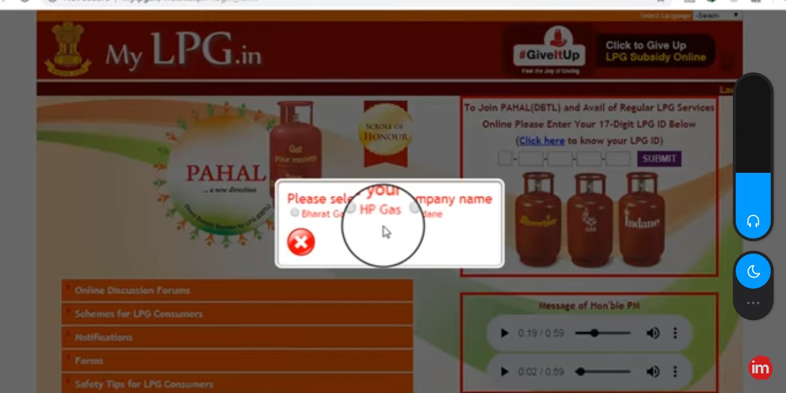 How to Check LPG Subsidy Status Online |By Onlineinfo [Hindi]