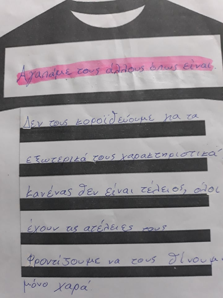 Με φαντασία και λόγο: 2021
