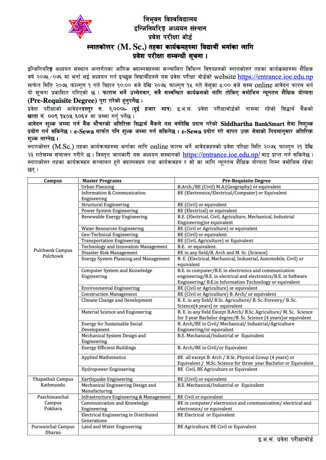 Online Form Notice for IOE MSc. Entrance Examinations 2075 : IOE Notice ...