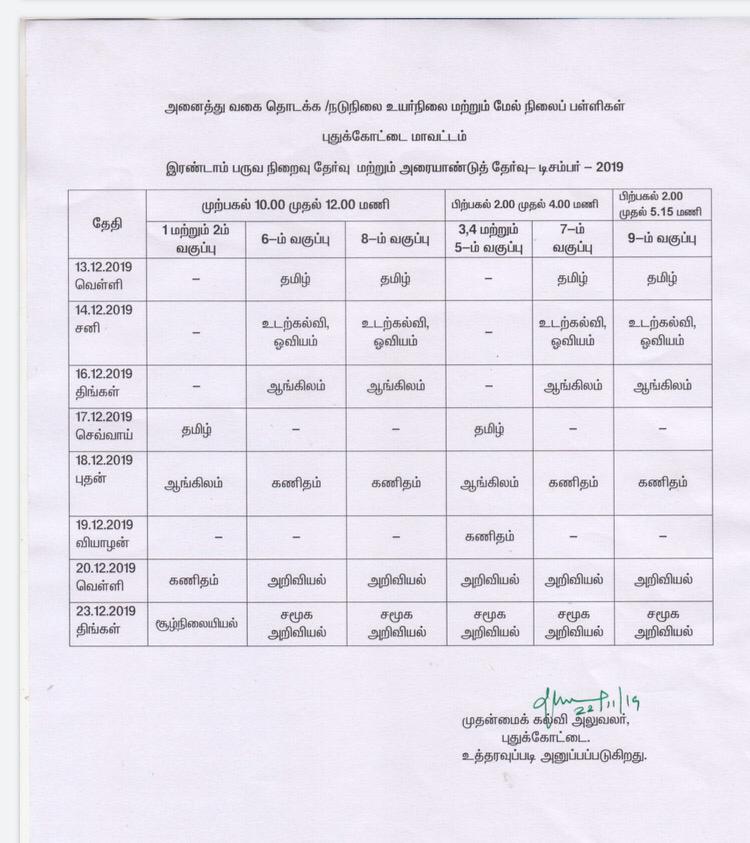 1 - 12th Half Yearly Exam Time Table - 3 Districts Updated - Pallikalvi ...