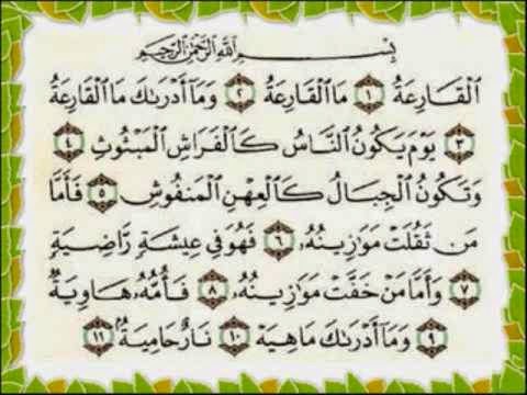 Al-Quran: 101. Surah Al-Qari'ah (The Striking Hour)