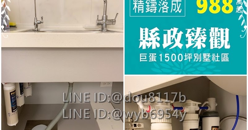 3M S004 淨水器 搭配 前置PP系統 + 軟水系統 @精匠建設 縣政臻觀 在 苗栗市 安裝實拍
