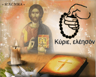 ΕΙΜΑΣΤΕ ΠΡΑΓΜΑΤΙΚΟΙ ΧΡΙΣΤΙΑΝΟΙ;: ΠΡΟΣΕΥΧΕΣ / ΕΥΧΕΣ