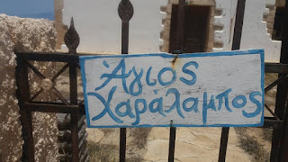 ΕΚΔΡΟΜΕΣ ΣΤΗ ΓΑΥΔΟ ΧΑΝΙΩΝ: ΔΙΑΚΟΠΕΣ ΣΤΗ ΓΑΥΔΟ ΧΑΝΙΩΝ