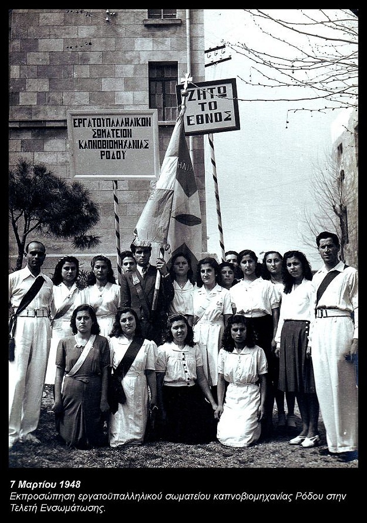 ΡΟΔΟΣυλλέκτης: Φωτογραφικό αφιέρωμα στους Αγώνες των Δωδεκανησίων για ...