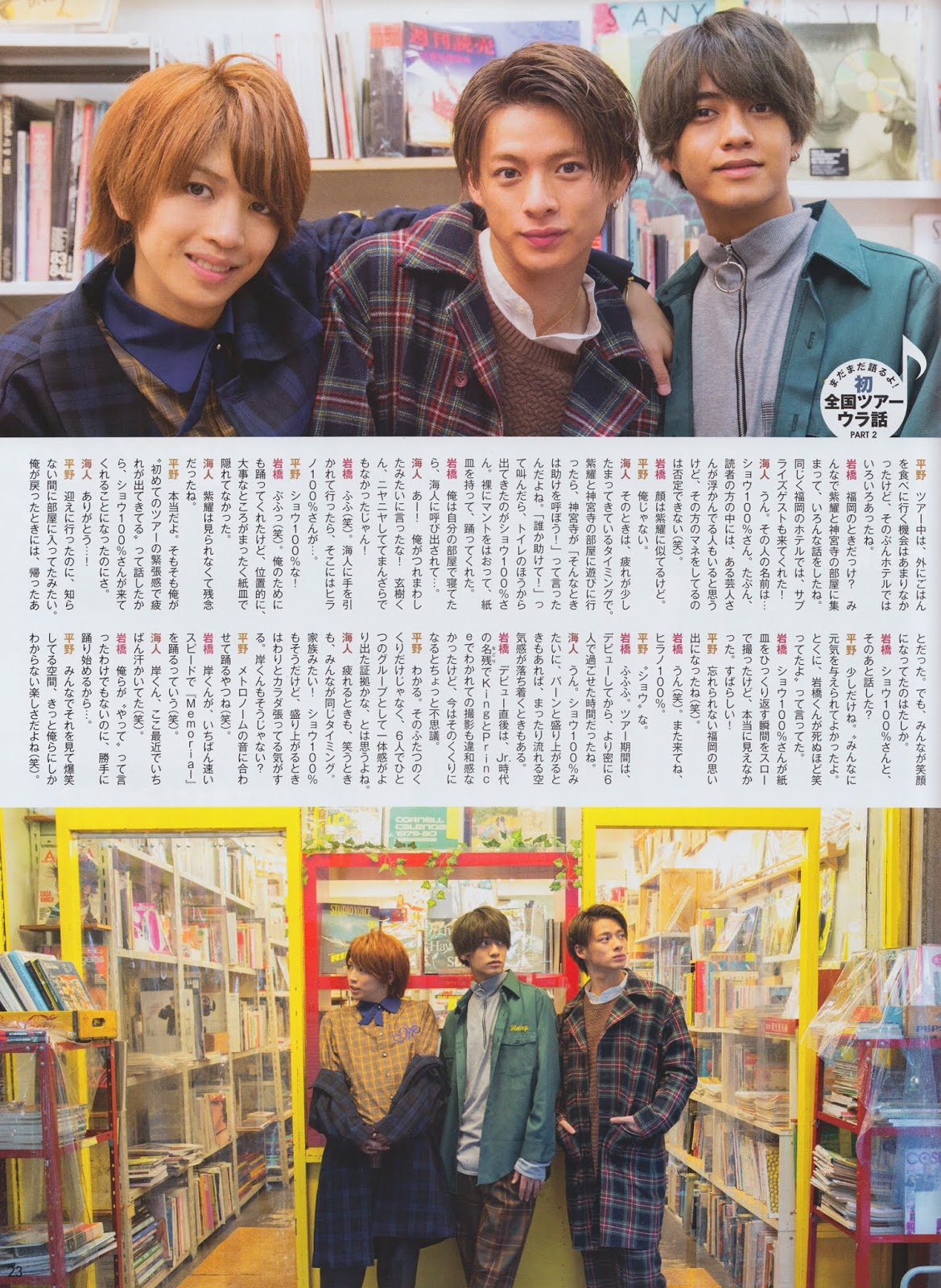 King's Arrow: Myojo 2018年12月号