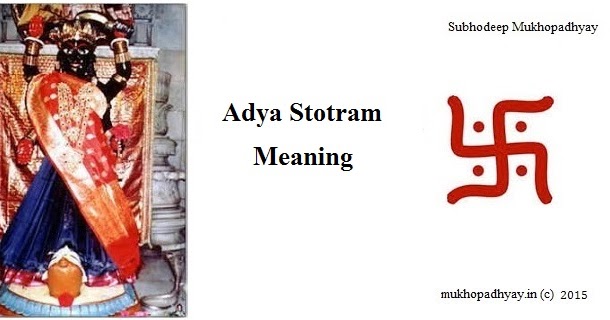 The Advaitist: Adya Stotram Meaning