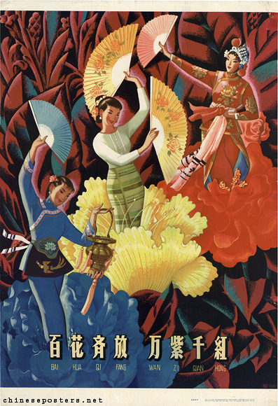 Great Leap Forward Propaganda Posters ~ Amazing Facts