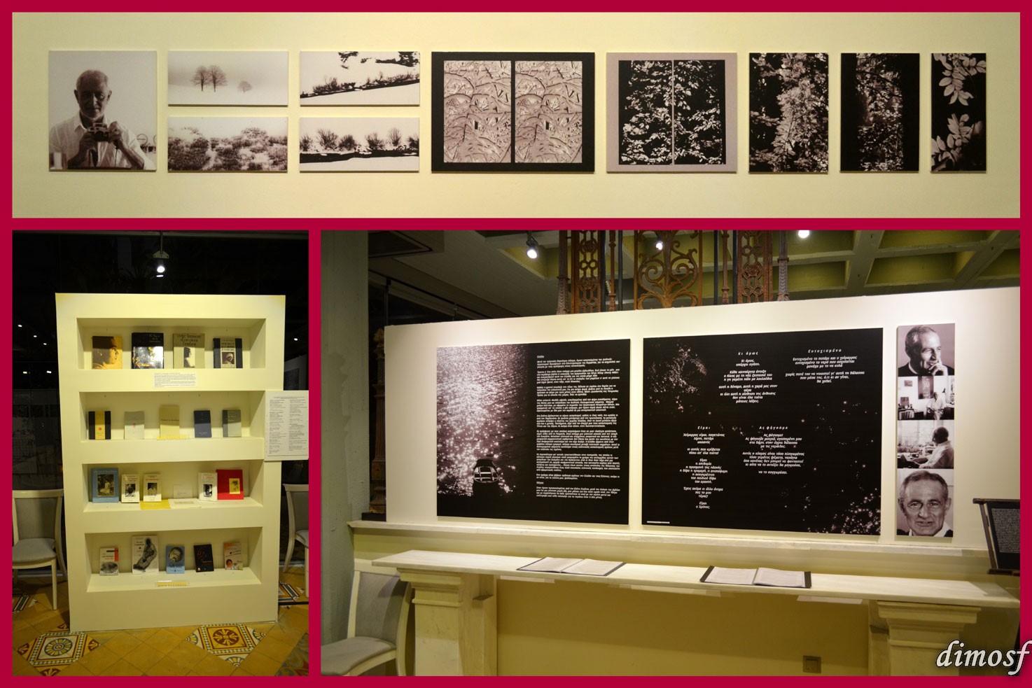 το δισάκι μου στον ώμο...: Frederick Leboyer, Η φιλοσοφία της αγάπης!