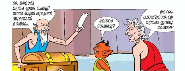 MAYAVI STORIES: MAYAVI STORY 03