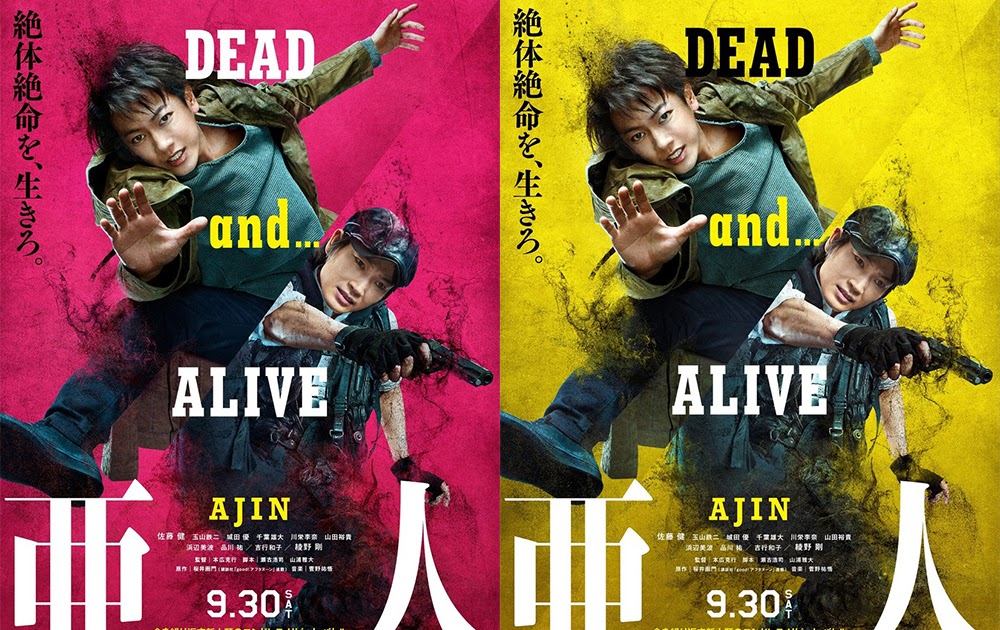 ปีนรั้วรีวิว: Review: Ajin (2017)