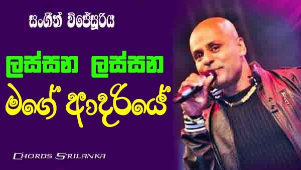 A Guide To SINHALA SONG CHORDS At Any Age