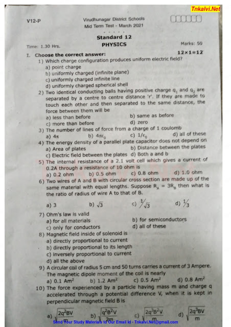 12th Standard - First Mid Term Exam Original Question Paper 2020-2021 ...