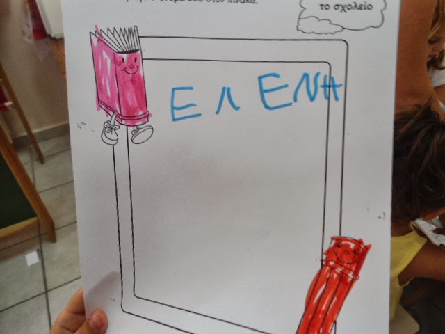 .~~kindergarten teacher ~~ΝΗΠΙΑΓΩΓΟΣ.....ΧΡΩΜΑΤΑ ΚΑΙ ΑΡΩΜΑΤΑ..: ΚΑΛΗ ...
