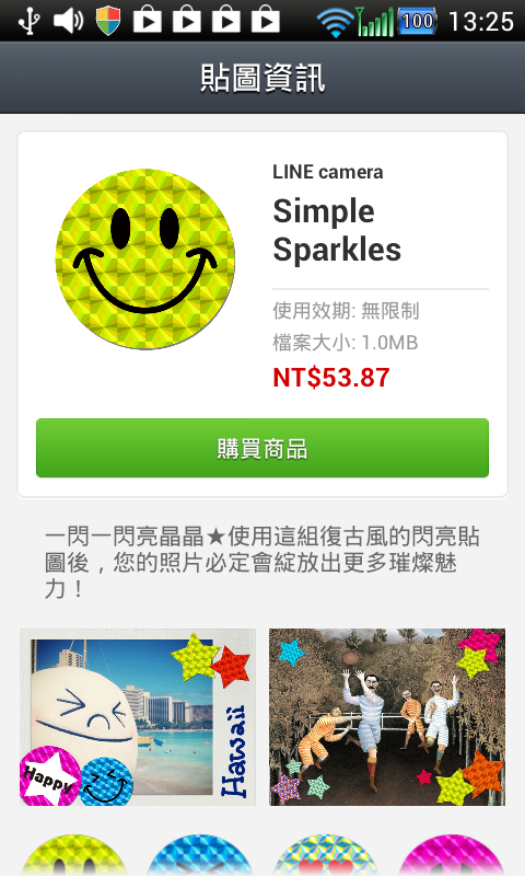 Line Camera Sticker List 貼圖小舖+素材列表