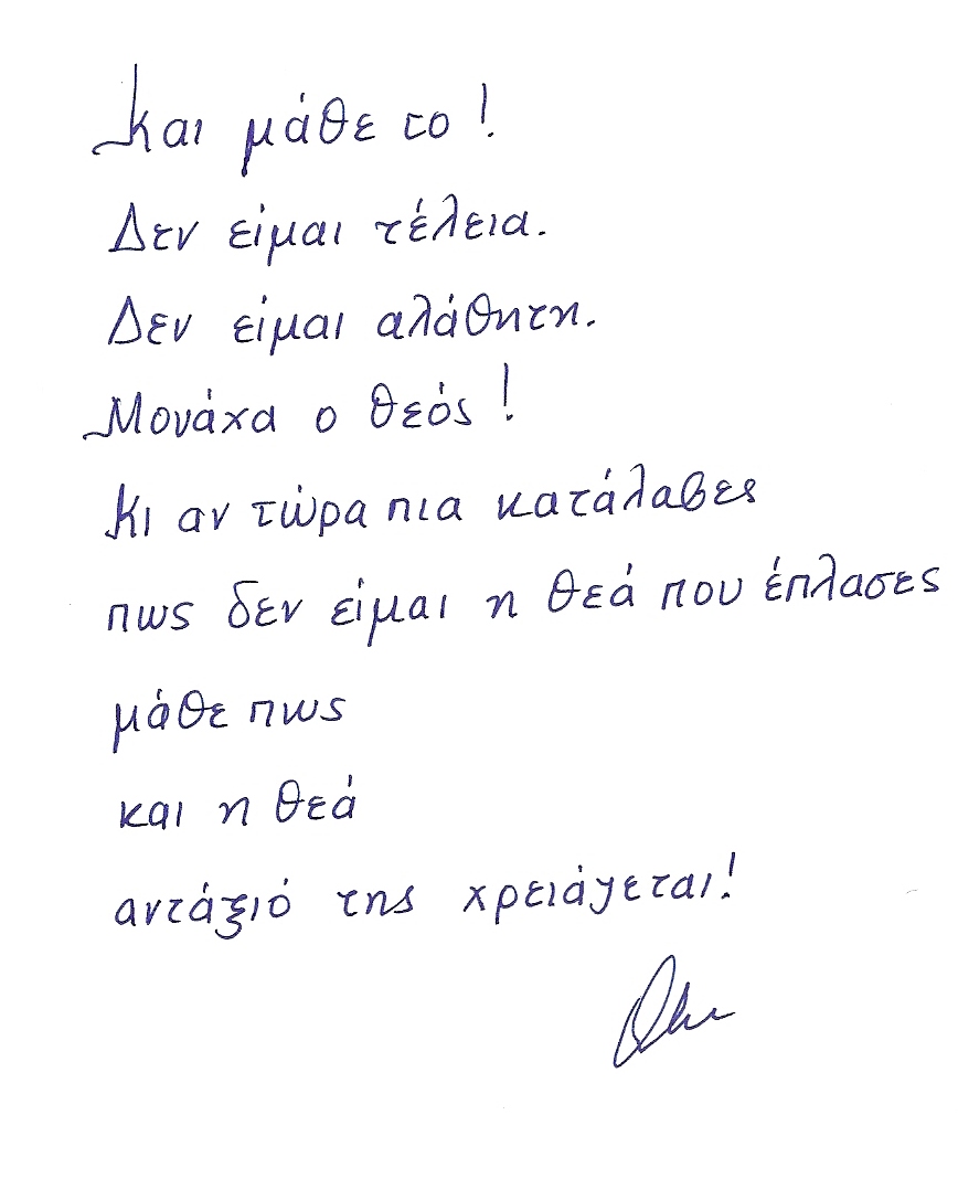 η ζωη ειναι ωραια ...: Μάθε....