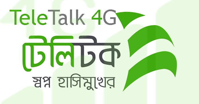 Teletalk 5G 2024 | How to Enable Teletalk 5G Service 2024
