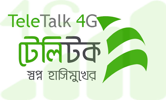 Teletalk 5G 2024 | How to Enable Teletalk 5G Service 2024
