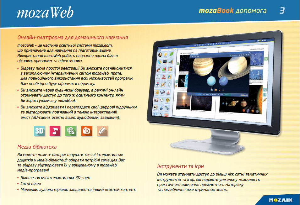 Використання сервісів Google та хмарних технологій для формування ...