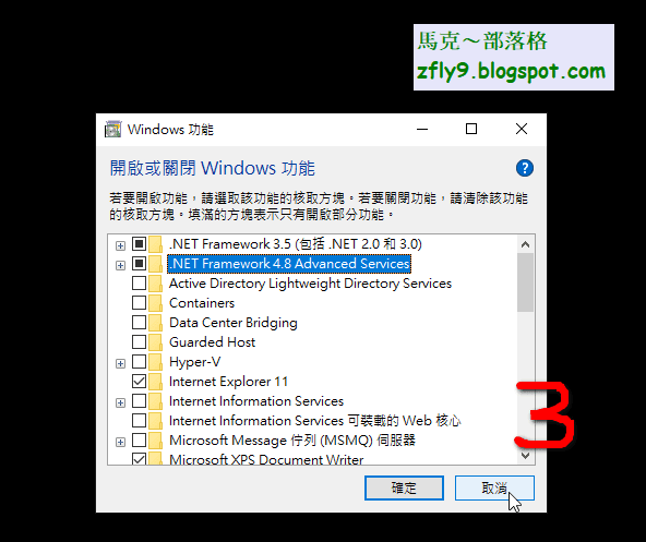 Knows 教你該如何查看 Net Framework 版本 及 Net Framework 下載 安裝