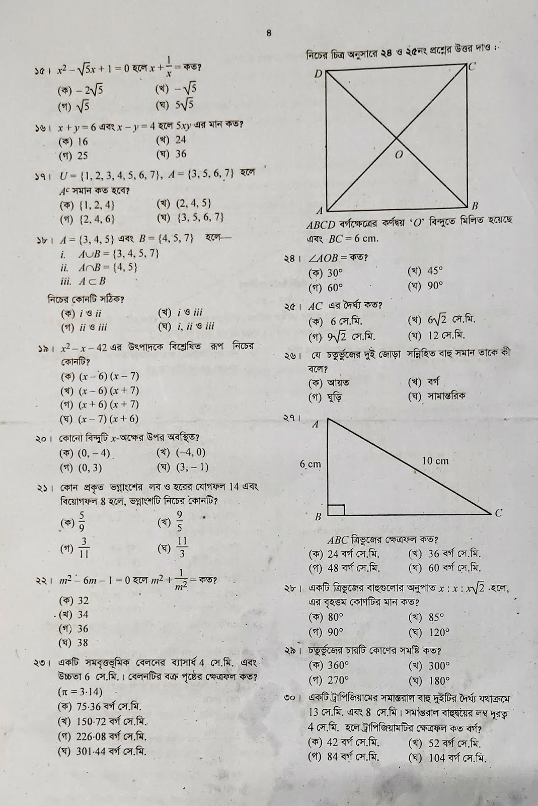 JSC Math Suggestion 2024 with Question paper
