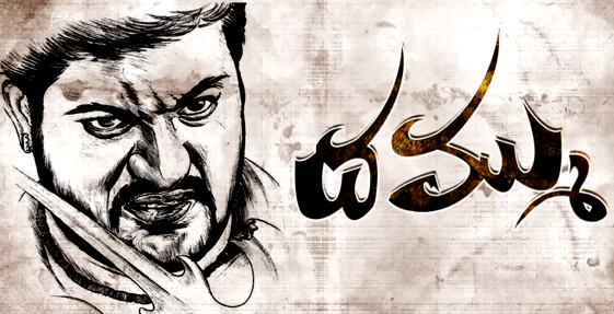 Jr.NTR's Dammu: Jr.NTR exclusive Dhammu Gallery