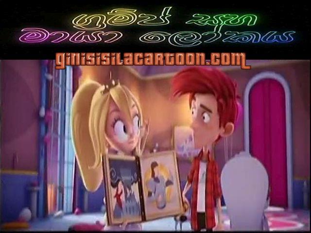 GiniSisilaCartoon For Latest Sinhala Kiddies Entertainment ...