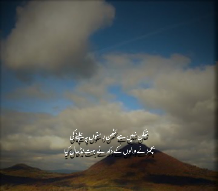 Status Poetry |Sad Poetry|Sad Shayri|Love Poetry