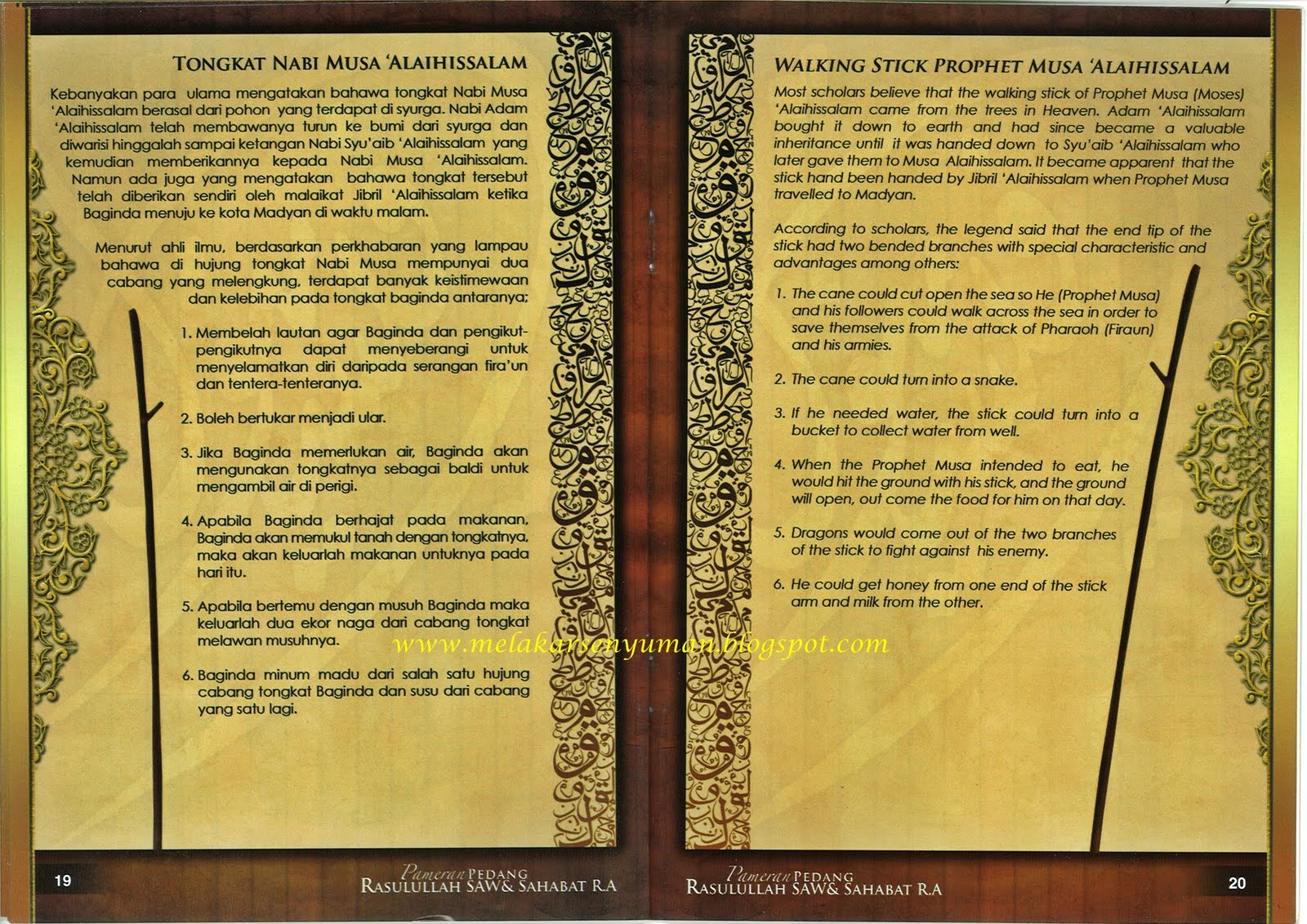 Pameran Pedang Rasulullah SAW | “Don't cry for a man who's left you ...