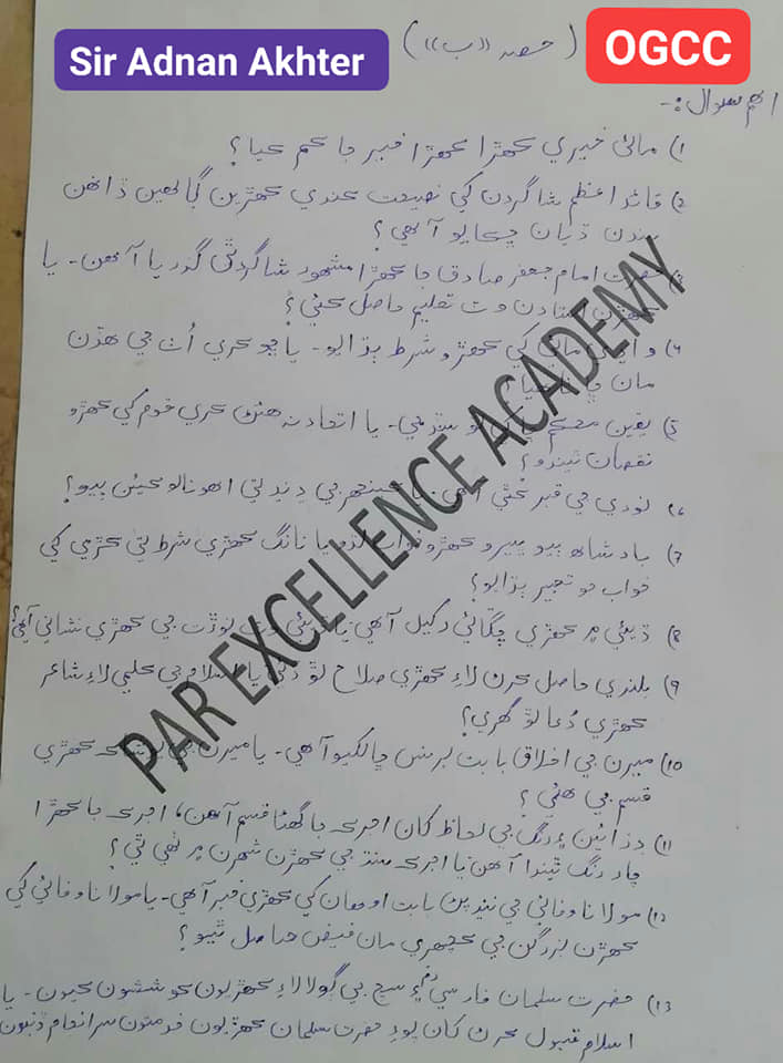 Education Is The Key To Success: Sindhi For Class IX (Science) - Guess ...