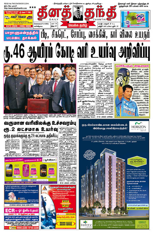 Daily Tamil Newspaper Pdf Download - fasrparis