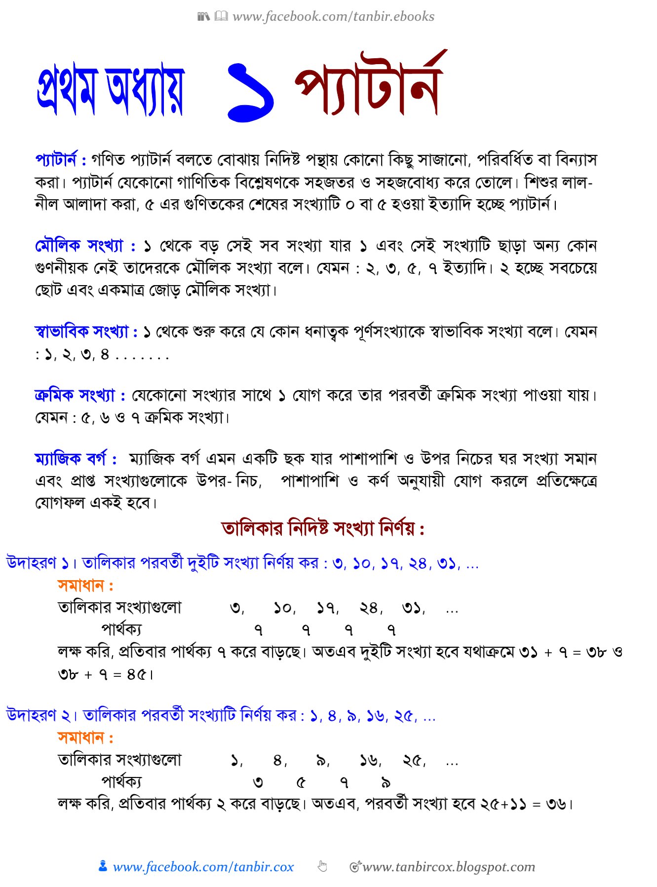 Class 8 Math Solution Chapter 1 Class 8 Math Solution Chapter 1