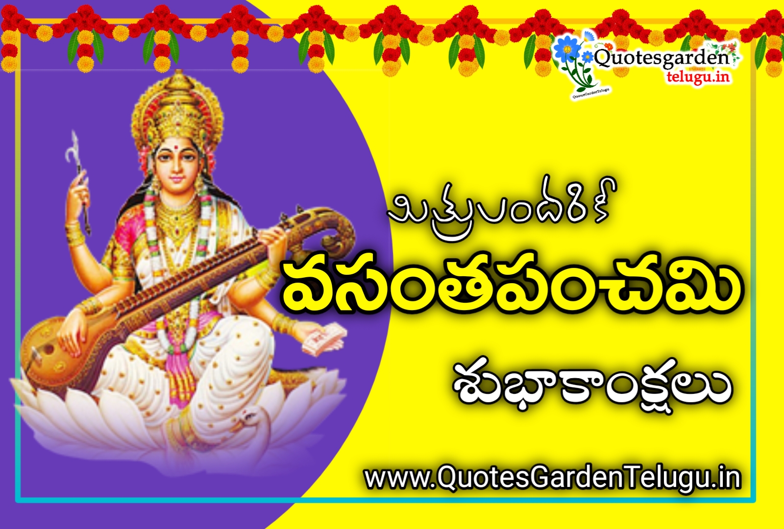 happy vasantha panchami Telugu wishes Vasantha Panchami images | QUOTES ...