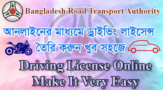 Brta bangladesh driving license check - lasopaconcepts