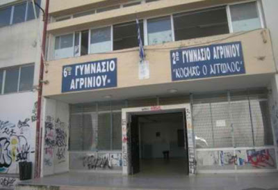 ΕΧΟΥΜΕ ΞΕΦΥΓΕΙ ΤΕΛΕΙΩΣ... 5ΘΗΜΕΡΗ ΑΠΟΒΟΛΗ ΣΕ ΔΥΟ ΜΑΘΗΤΕΣ ΠΟΥ ΓΕΜΙΣΑΝ ...