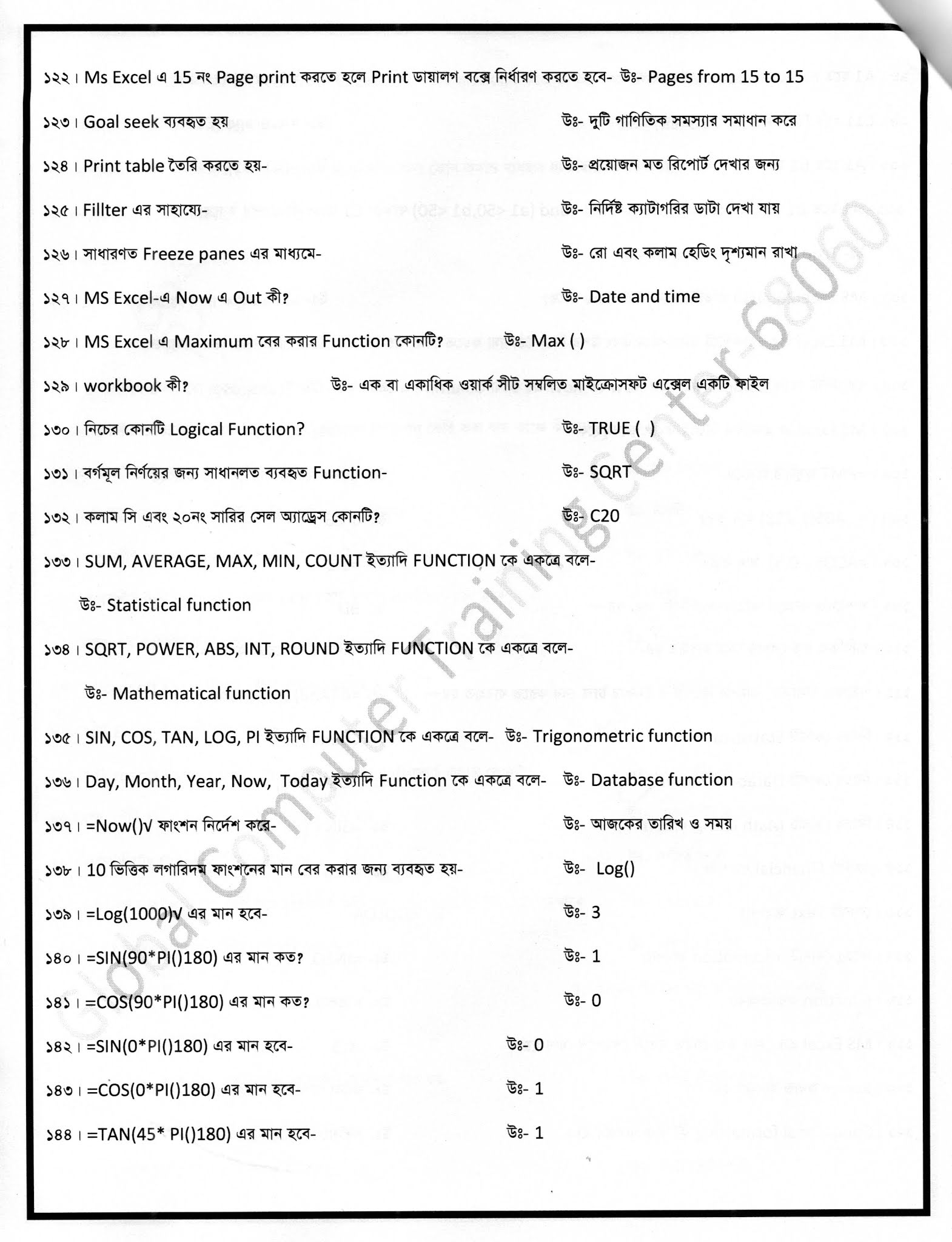 Computer Mcq Alnur Computer Learning