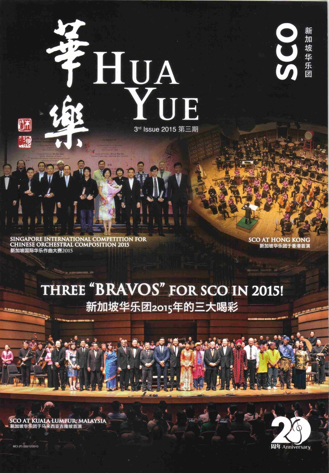 pianomania: SINGAPORE CHINESE ORCHESTRA'S CONCERT TOURS to Hong Kong ...
