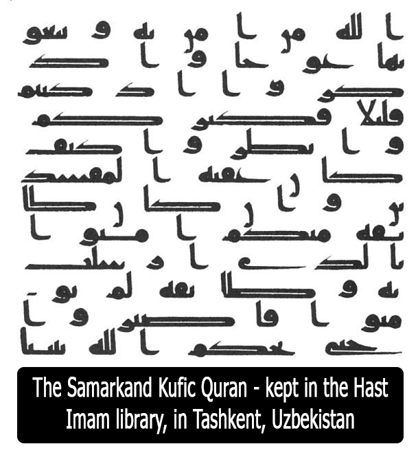 Nur Islam: Earliest Mushaf al-Quran