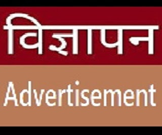 Short Article on 'Advertisement' in Hindi | 'Vigyapan' par Lekh