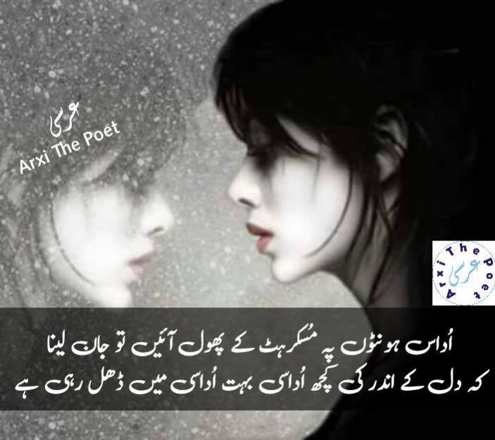 sad urdu peotry best poetry for fb and whatsapp ~ Watch And Learn