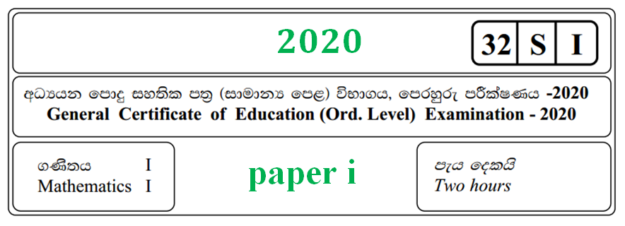 O/L Maths: Practice papers