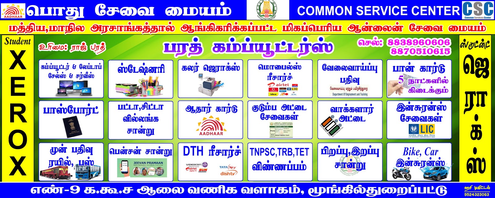Common Service Centre Banner - Pregnant Center Informations
